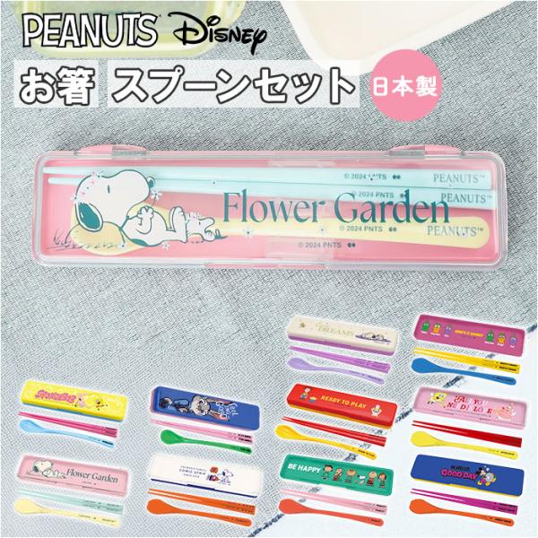 SLL-1200 SLL-1201 SLL-1202 DIK-1202 SNOOPY スヌーピー ディズニー Disney ミッキー FLOWER GARDEN BE HAPPY SLEEP MUSIC お正月 初売り 初詣 お年玉 成人の...