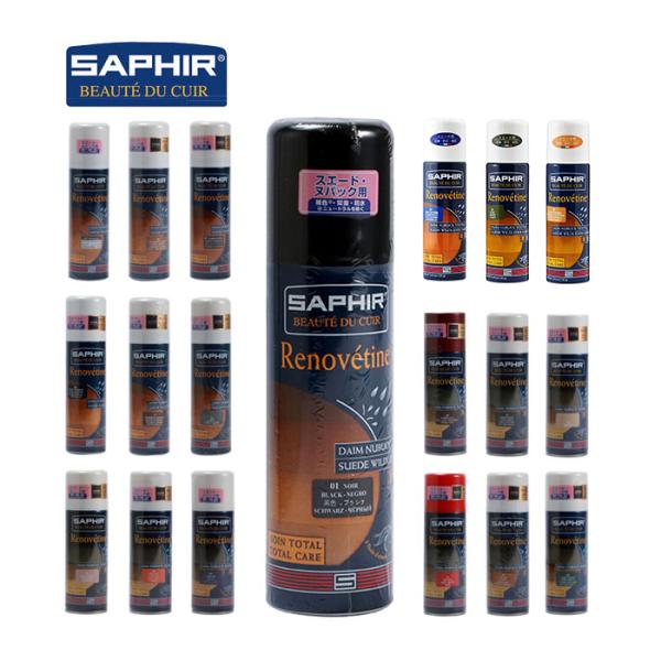 サフィール SAPHIR 9550204 革ケア 定番 油分補給 靴 保護 防水 スエード 本革 補色 革製品 200ml レザーケア シューケア お手入れ 革靴 スプレー 色 補修 レノベイティング スエード＆ヌバックスプレー[* ☆go...