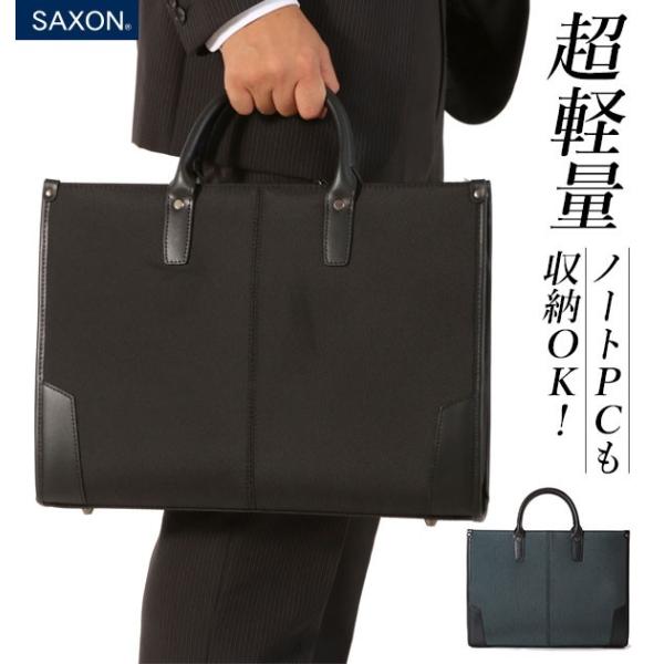ビジネスバッグ サクソン SAXON ブリーフケース メンズ 多機能 ショルダー 定番 2way パソコン A4 リクルートバッグ 就活 出張 通勤 ビジネス 鞄 カバン バッグ メンズバッグ 5218[* ☆goods /  ☆mbag ...