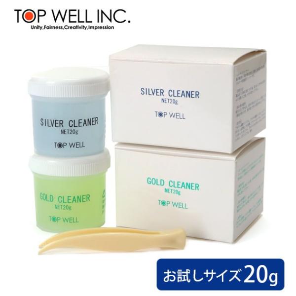 ジュエリークリーナー シルバー液 ゴールド液 20g シルバー ゴールド アクセサリークリーナー 液体クリーナー ジユエリー クリーニング ジユエリークリーナー液 定番 アクセサリークリーナー ジユエリー汚れ落とし ジュエリジュエリー・アク...