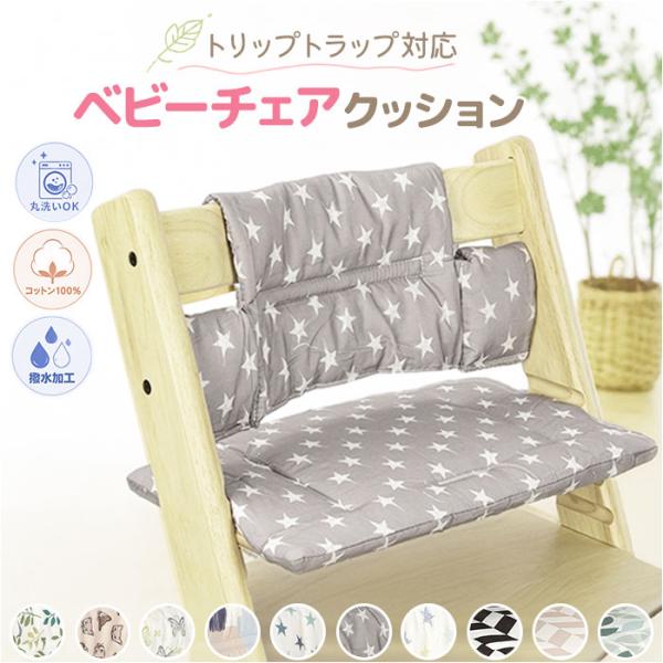 STOKKE TRIPP TRAPP お正月 初売り 初詣 お年玉 成人の日 成人式 節分 バレンタインデー 桃の節句（ひなまつり） ホワイトデー 春物入荷 お花見 入学式 ゴールデンウィーク 母の日 衣替え 父の日 梅雨 夏物入荷 山開き...