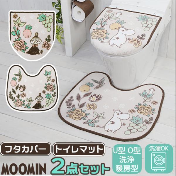 シャインガーデンムーミン シャインガーデンリトルミイ リトルミィ お正月 初売り 初詣 お年玉 成人の日 成人式 節分 バレンタインデー 桃の節句（ひなまつり） ホワイトデー 春物入荷 お花見 入学式 ゴールデンウィーク 母の日 衣替え 父...