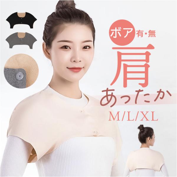 ブラック 黒 グレー ベージュ M L XL 肩用サポーター インナータイプ 保温性 肩保護 インナーウェア 温熱効果 肩用インナーサポーター 保温機能 肩用 インナー 温熱 お正月 初売り 初詣 お年玉 成人の日 成人式 節分 バレンタイ...