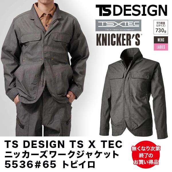 TS DESIGN　TS X TECニッカーズワークジャケット　5536　とびいろ　テックニッカーズ　ワークウェア和のテイストとTSDESIGNの新たなテクノロジーを融合KNICKER’S3ピースワークウェア高品質の日本製素材を使用した天然...