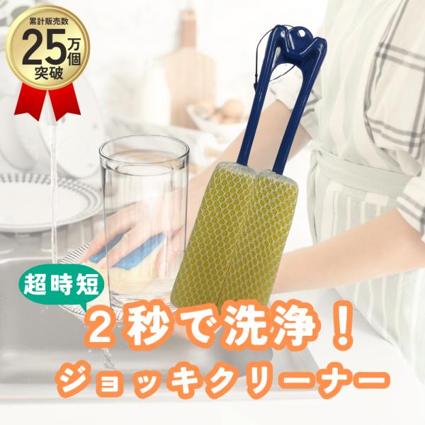 ジョッキ、グラスなどの飲み口と底部、とっての洗浄に最適です。グラスの内と外を同時に洗えます。口紅、頑固な汚れも落ちます。ネット付きスポンジなので少量の洗剤できめ細かい泡立ちです。年間４万個以上売れているヒット商品です。スポンジ部／ポリウレタ...