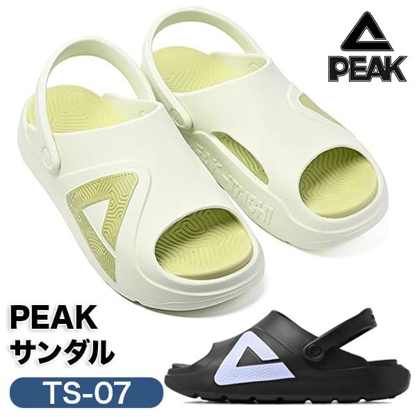 ピーク　サンダル　ＴＳ−０7 ■2WAY カカトバンドタイプTS-07 CROGは、シーンに応じて使い分けができる2WAYタイプのサンダルです。可動式のかかとバンドを上げれば、さっと履けるスリッポン風に。バンドを下げてかかとに引っかければ、...