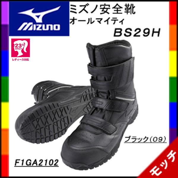 ＭＩＺＵＮＯ　ベルトタイプの軽量セーフティシューズ。男女兼用。。ＪＳＡＡ規格Ａ種。小さいサイズからの展開で女性にも最適。f1ga2102 MIZUNO優れたクッション性。サイドにメッシュを使用し通気性にも優れています。甲材　／　人工皮革 ・...