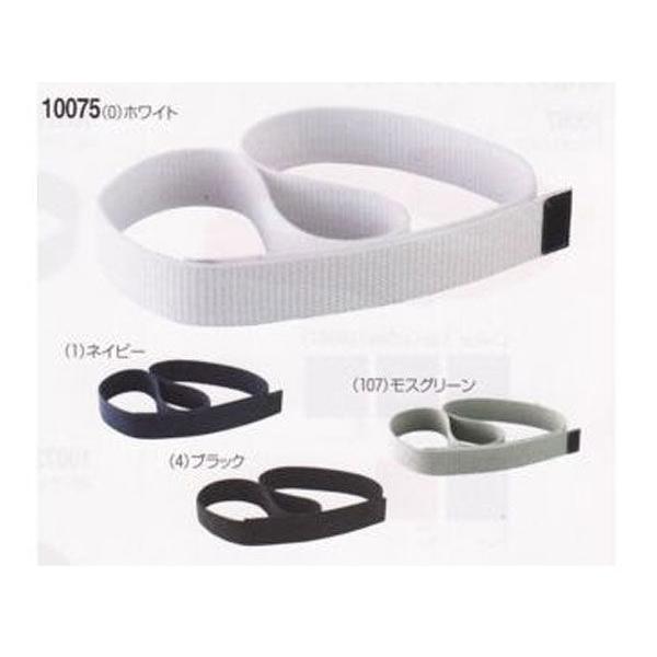 バックルをなくすことで傷がつきにくい！素材　　　綿１００％サイズ　　３２mm巾X１１０cm長　　　　　　３２mm巾X１２０cm長　カラー　　ホワイト（０）　　　           　　　　　ネイビー（１）           　　　　　ブ...