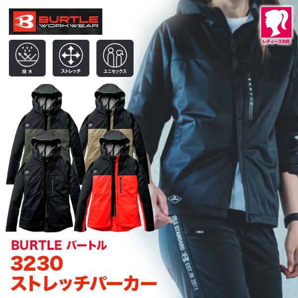 バートル　 ストレッチパーカー　3230　ユニセックス　軽防寒 　フード付きアウター　ストレッチが聞いて動きやすいアウター　ジャケット　ジップアップ軽量でありながら保温性やストレッチ性に優れるスポーティなジップアップフーディとピステは様々な...