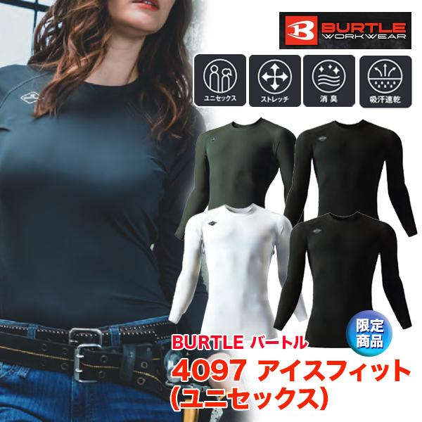 バートル 4097 アイスフィット　ユニセックス 限定商品 アンダー 消臭 吸汗速乾　２０２６抜群の接触冷感性と永久消臭力を兼ね添え夏場の快適な着用を追求したアイスフィットプロダクト★給水速乾、36ハイゲージの接触冷感、UVカットを備えた4...