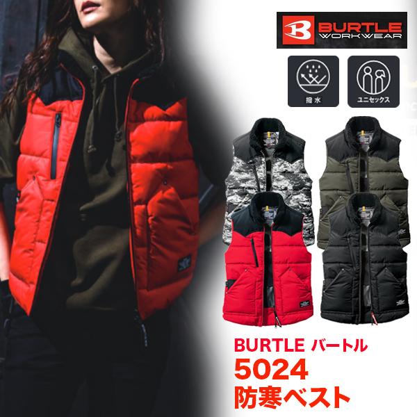 BURTLE 防寒ベスト　5024　ユニセックス　防寒着　カジュアルにも使えるアウター　 ストリートカジュアルのエッセンスを注入した寒冷期のワークシーンを支えるハイスペックアウター★サーモクラフト（電熱パッド）装着対応モデル★発生性・防腐性...
