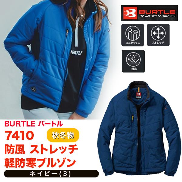 作業時の動作を快適に保つニットストレッチ素材を使用した防寒着。男女兼用。7410 ジャンバー　軽防寒軽量・防風・保温設計（ラミネートコーティング）やや細身のレイザーシルエット素材　／　ニットストレッチ、ラミネートコーティング、撥水加工混率　...