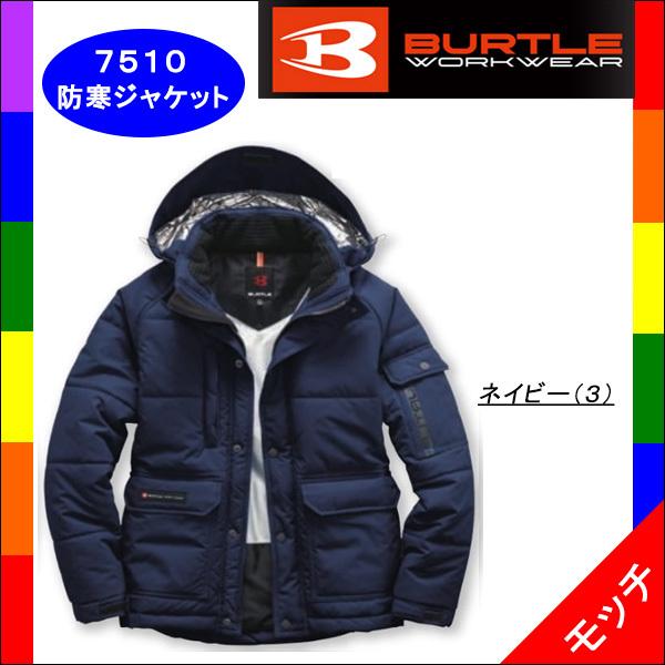 割引発見 BURTLE 7510 防寒ジャケット SS-LL yoshiyuki0804.sub.jp