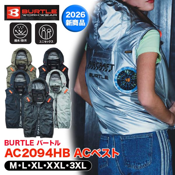 【発売日：2026年05月01日】ＢＵＲＴＬＥ 　AC 2094 HB エアクラフト ベスト ヘルメット収納フード（着脱可能）　２０２６　新商品　サイドバック ファン★背面に干渉しない汎用性の高さが魅力のサイドバックファン取付設計モデル★ワ...