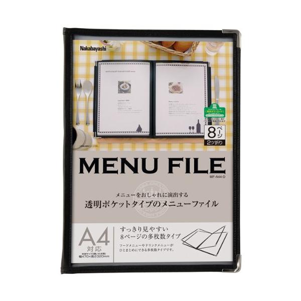 ※併売のため、在庫切れの際はご了承ください。発送委託により倉庫業者がお届けする場合がございます※メニューをおしゃれに演出する透明ポケットタイプのメニューファイルオリジナルテンプレートを無料ダウンロード