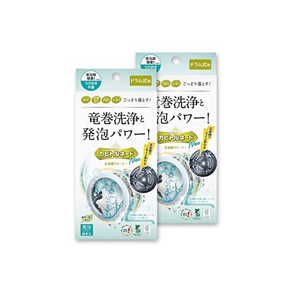 ※併売のため、在庫切れの際はご了承ください。発送委託により倉庫業者がお届けする場合がございます※酸素系洗濯槽クリーナー