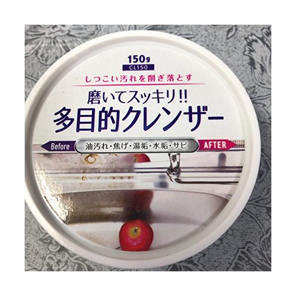 ※併売のため、在庫切れの際はご了承ください。発送委託により倉庫業者がお届けする場合がございます※磨いてスッキリ 多目的クレンザー 150ｇ 油汚れ・焦げ・湯垢・水垢・サビ