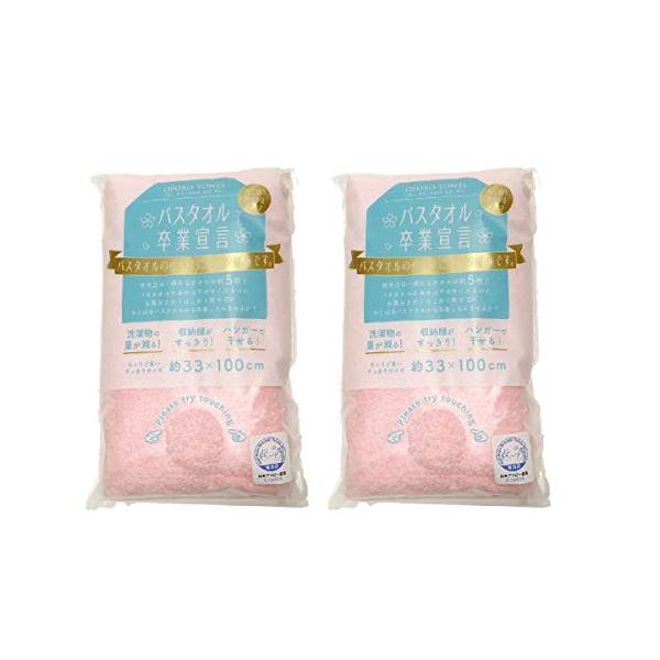 ※併売のため、在庫切れの際はご了承ください。発送委託により倉庫業者がお届けする場合がございます※バスタオル（ロングフェイスタオル）２個セットサイズ：約33×100cmカラー、数量：サクラピンク　２個セット材質：綿100％（20/1 甘撚糸使...