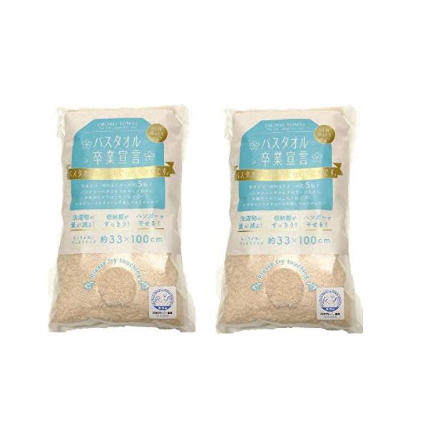 ※併売のため、在庫切れの際はご了承ください。発送委託により倉庫業者がお届けする場合がございます※バスタオル（ロングフェイスタオル）２個セットサイズ：約33×100cmカラー、数量：シナモン　２個セット材質：綿100％（20/1 甘撚糸使用）日本製
