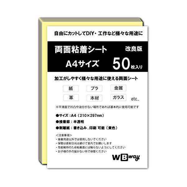 ※併売のため、在庫切れの際はご了承ください。発送委託により倉庫業者がお届けする場合がございます※?A4サイズ（297×210mm）のシート状の両面粘着剤【50枚入り】?様々な素材に使えます：紙、プラスティック、金属、革、木材、ガラスなど。平...