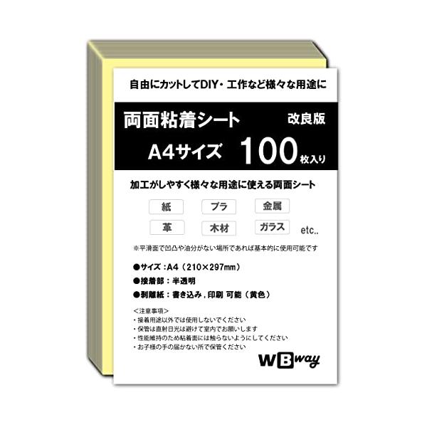 ※併売のため、在庫切れの際はご了承ください。発送委託により倉庫業者がお届けする場合がございます※?A4サイズ（297×210mm）のシート状の両面粘着剤【100枚入り】?様々な素材に使えます：紙、プラスティック、金属、革、木材、ガラスなど。...