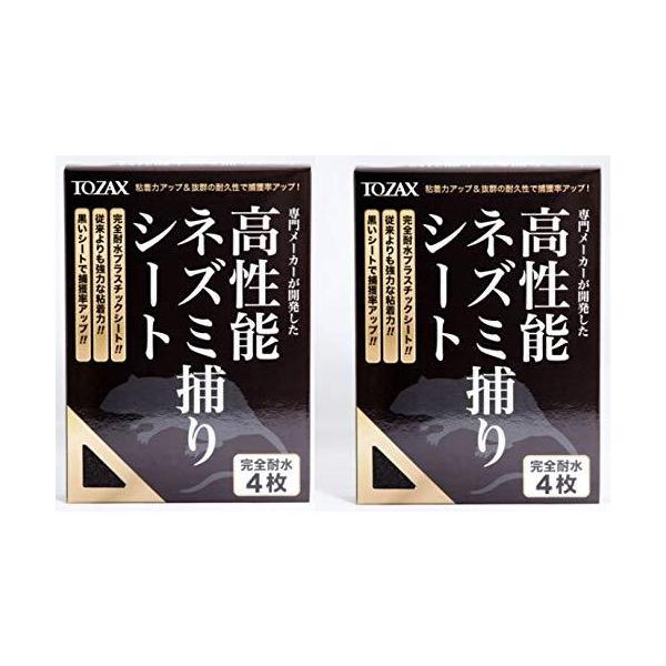 ※併売のため、在庫切れの際はご了承ください。発送委託により倉庫業者がお届けする場合がございます※高性能ネズミ捕りシート（完全耐水）トザックス (8)