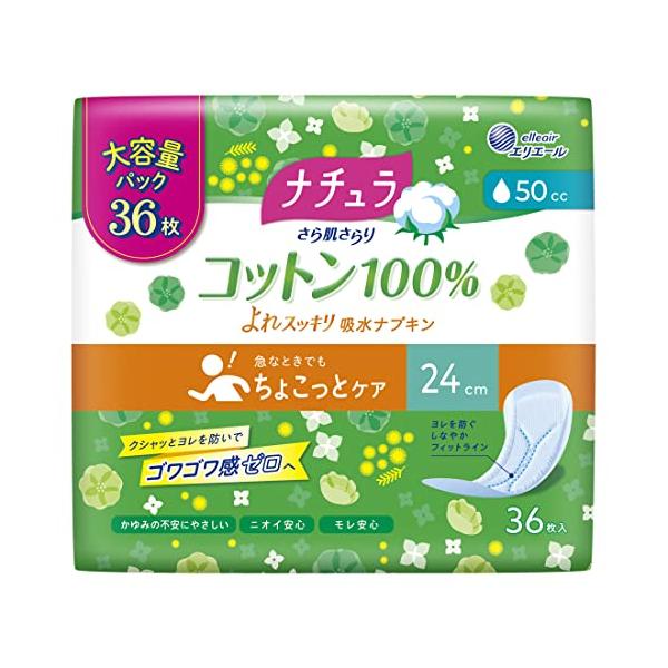 ※併売のため、在庫切れの際はご了承ください。発送委託により倉庫業者がお届けする場合がございます※医療費控除対象品急なときでもちょこっとケアズレ・ヨレ防止機能で体の動きに合わせて理想のカタチをキープ。ズレ安心、ヨレ安心。スピード吸収で一気に出...