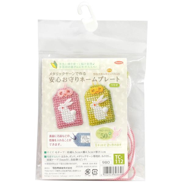 ※併売のため、在庫切れの際はご了承ください。発送委託により倉庫業者がお届けする場合がございます※【商品概要】セット内容:メタリックヤーン、ソフトヤーン、フェルト、型抜き済みキャンバス、塩ビシート、ネームプレート、眼鏡お守り房、刺し目、ぼんて...