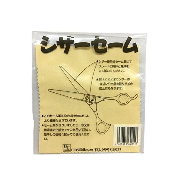 ※併売のため、在庫切れの際はご了承ください。発送委託により倉庫業者がお届けする場合がございます※内海 セーム皮