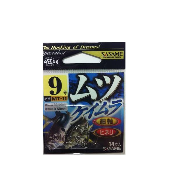 ※併売のため、在庫切れの際はご了承ください。発送委託により倉庫業者がお届けする場合がございます※ささめ針(SASAME) MT-11 ムツ(ケイムラ) 9