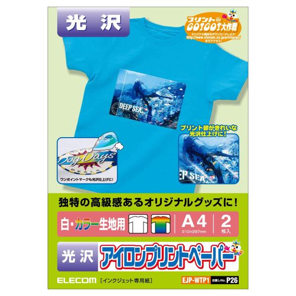 ※併売のため、在庫切れの際はご了承ください。発送委託により倉庫業者がお届けする場合がございます※【商品概要】■その他:アイロンプリントペーパーA4サイズ(フリー)2枚、仕上シート1枚、仕上紙1枚、つや出しフィルム2枚、取扱説明書【商品説明】...