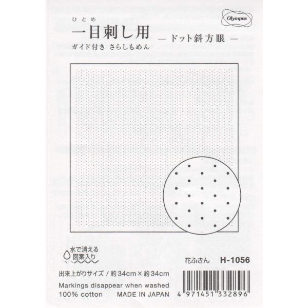 ※併売のため、在庫切れの際はご了承ください。発送委託により倉庫業者がお届けする場合がございます※【商品概要】出来上がりサイズ：約縦34ｃｍ×横34ｃｍセット内容：晒木綿(綿100％)、作り方説明書【商品説明】【商品詳細】ブランド：Olymp...
