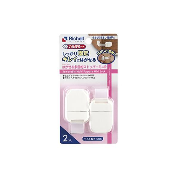 ※併売のため、在庫切れの際はご了承ください。発送委託により倉庫業者がお届けする場合がございます※[本体サイズ] 16.4×4×1.2(cm)机や救急箱などに左右どちらからでもロック・解除赤ちゃんが開けにくいロック構造しっかり固定。キレイには...