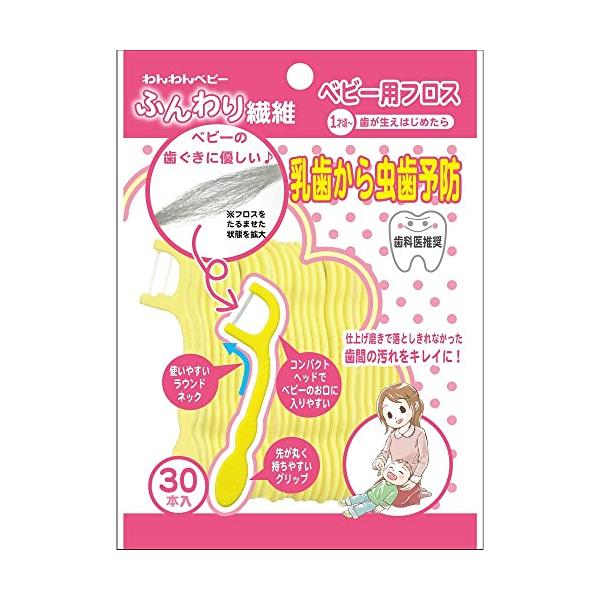 ※併売のため、在庫切れの際はご了承ください。発送委託により倉庫業者がお届けする場合がございます※仕上げ磨きで落としきれなかった歯間の汚れをキレイに!虫歯予防は乳歯からのケアが大事です! [歯科医推奨]乳歯からのケアが永久歯に生え変わった後の...