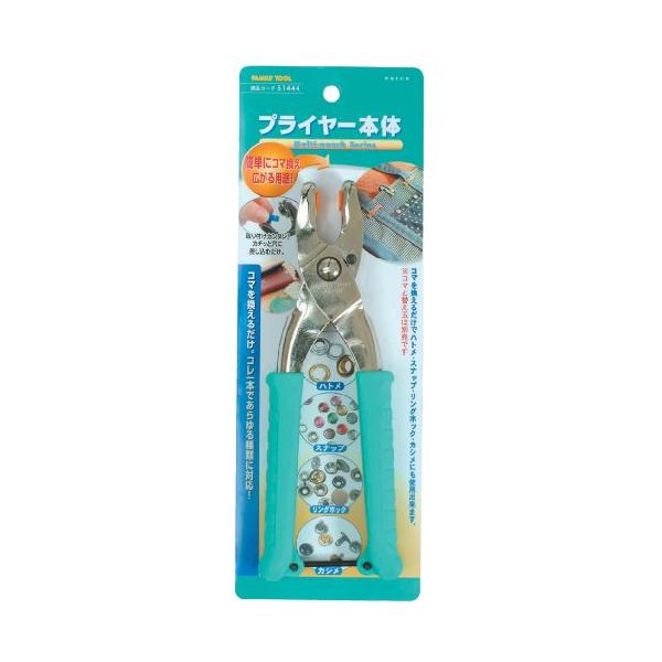 ※併売のため、在庫切れの際はご了承ください。発送委託により倉庫業者がお届けする場合がございます※製品サイズ:縦200×横80×高さ30mm製品重量:252g生産国:日本用途:コマを換え、ハトメ・スナップ・カシメ・リングホックに使用。本製品の...