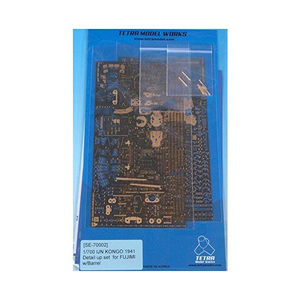 ※併売のため、在庫切れの際はご了承ください。発送委託により倉庫業者がお届けする場合がございます※【商品概要】プラモデル本体は含まれません。組み立てには別途工具等が必要。【商品説明】【商品詳細】ブランド：テトラモデルワークス商品種別：船・潜水...