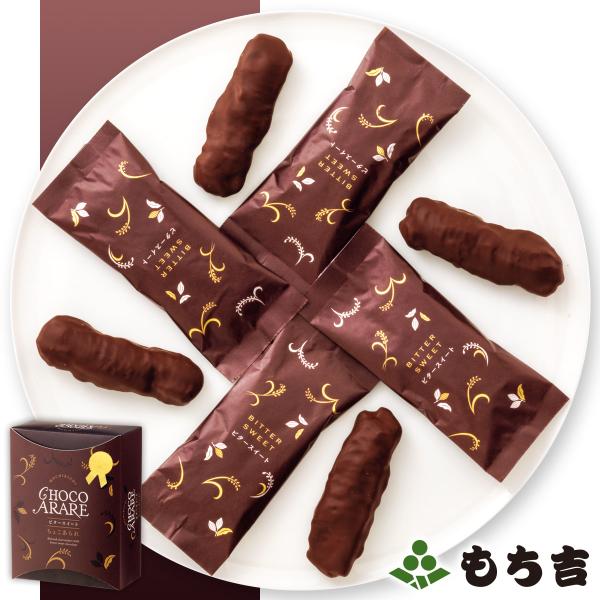 ◆内容8本◆食感サクサク◆賞味期限製造日より100日間◆用途バレンタインの『本命チョコ』、『義理チョコ』、『友チョコ（友達へのチョコ）』、『マイチョコ（自分用）』、『逆チョコ（バレンタインに男性からもらうチョコ）』にどうぞ。◆備考※のし・掛...