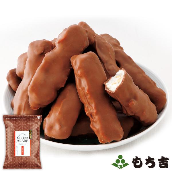 ◆内容125g◆賞味期限製造日より90日間◆寸法袋サイズ／約縦28.5cm×横18.0cm◆食感サクサク◆用途ご家庭で、お茶請けのお供に。◆備考※チョコレートは高温になると油脂分が溶け、冷えると白く固まることがあります。お召し上がり頂いても...