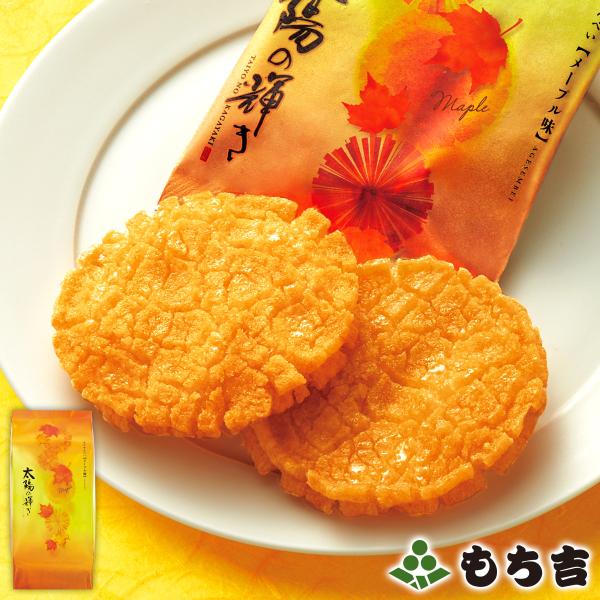 ◆内容9枚◆食感サクサク◆賞味期限製造日より75日間◆用途ご家庭で、お茶請けのお供に。常温保存可能。◆備考※のし・掛け紙・包装紙・手さげ袋はおつけしておりません。※数量限定商品のため、商品がなくなり次第販売を終了させていただきます。※表面に...