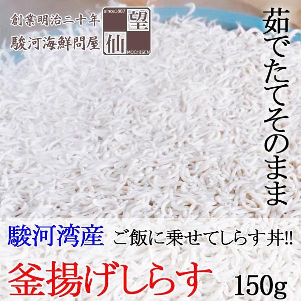 【発売日：2020年01月01日】釜揚げしらすの良し悪しは、きめ細やかな真っ白なしらす。市場で競りにかけられるしらすは、その日の獲ってくる船によっても大小様々ですが、出来る限り理想に近いしらすを買い付けております。大釜でサッと茹で上げられた...