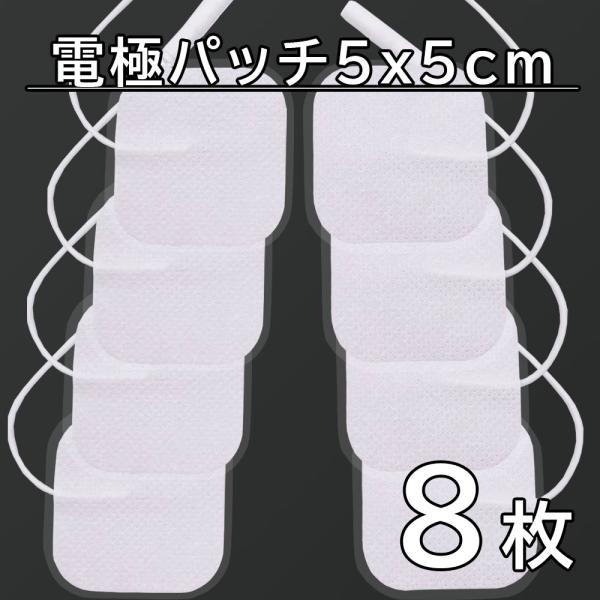 MサイズEMS互換粘着パッド（5cm × 5cm）6枚(2枚×4組）ピンサイズ：2mm伊藤超短波、テクノリンク、オムロン、東レ、メディックス、ミナトなどに対応※RUCOE GOLFとRUCOE RUNは非対応EMS、TENS、ハイボルト、干...