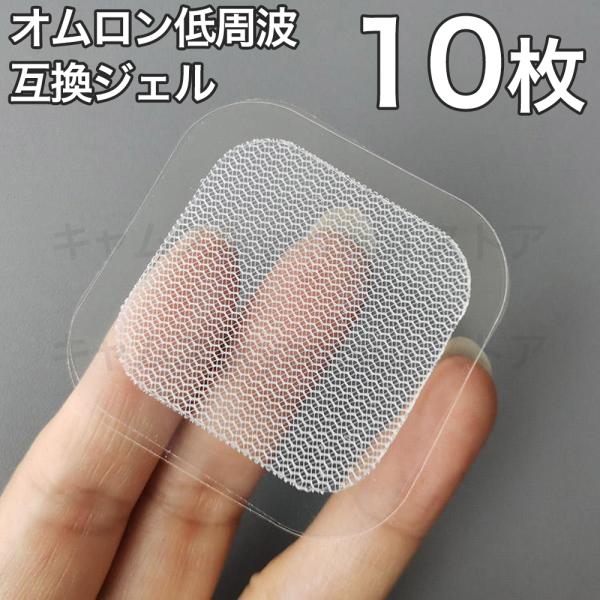 ■商品情報商品仕様：互換品サイズ：約4cm x 4cm1袋2枚入り■使用方法1、袋から取り出し、青色のフィルムをはがします。2、本体に取り付けます。3、透明フィルムをはがし肌に貼り付けます■対応機種HV-F310 / HV-F311 / H...