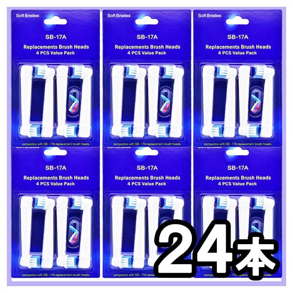 ベーシックな替え歯ブラシですブラウン オーラルB の互換タイプの替え歯ブラシです追跡ありで発送させていただきますのでお届けが早いです【内容】6パック（24本）※ブラウン オーラルBの互換品であり純正品ではございません【対応機種】スマートシリ...