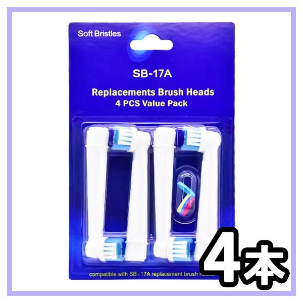 ベーシックな替え歯ブラシですブラウン オーラルB の互換タイプの替え歯ブラシです追跡ありで発送させていただきますのでお届けが早いです【内容】1パック（4本）※ブラウン オーラルBの互換品であり純正品ではございません【対応機種】スマートシリー...