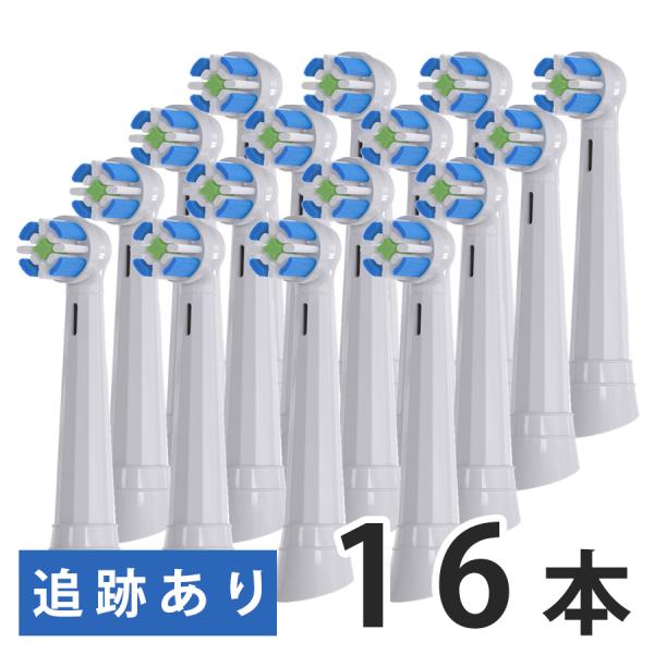 ★iOシリーズ専用で純正品よりもリーズナブルな互換替え歯ブラシ商品情報ブラウン オーラルＢiOシリーズ専用替え歯ブラシタイプ:互換品送料：全国送料無料対応機種BRAUN OralB (ブラウン オーラルB)の回転式電動歯ブラシiOシリーズ（...