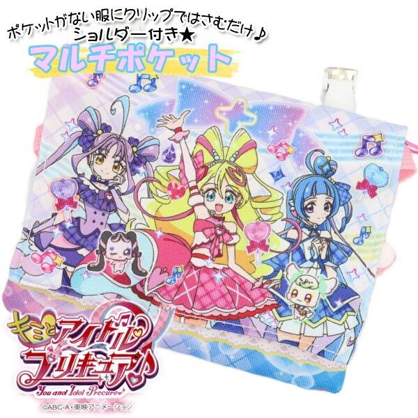 どこでもポケット ティッシュケース 外付けポケット ナプキンポーチ マルチポッケ 名前はいろいろありますが子供用のハンカチ/ティッシュ入れです。