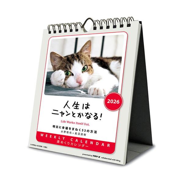 【発売日：2024年09月14日】<注意事項>●カレンダー入荷次第、発送となりますので、あらかじめご了承ください。●お取り寄せ商品につき、ご注文後のキャンセルは承れません。●発売日は目安となっておりますので、変更になる可能性もご...