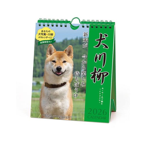 <注意事項>●カレンダー入荷次第、発送となりますので、あらかじめご了承ください。●お取り寄せ商品につき、ご注文後のキャンセルは承れません。●発売日は目安となっておりますので、変更になる可能性もございます。　変更の際は、お客様に個...
