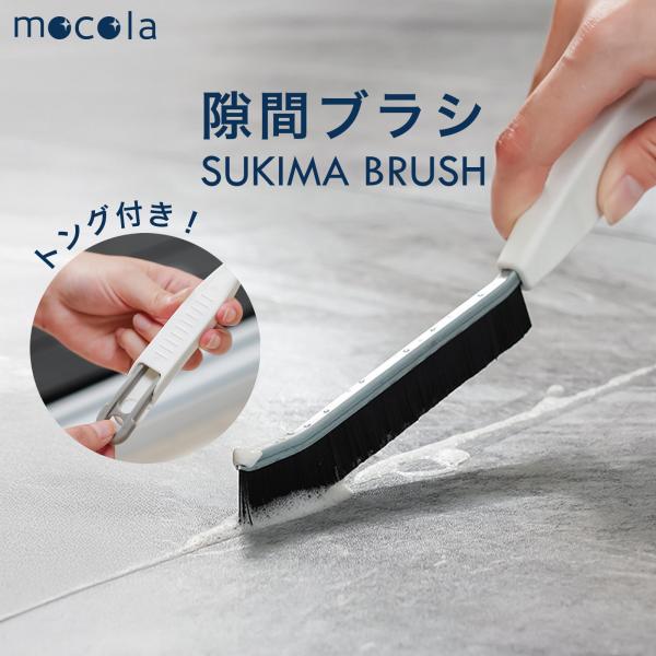 ■1本3役の業務効率型ブラシ掃除・掻き出し・トング処理がこれ1本で。排水口やサッシ、コンロや洗濯機周りなどの細かい汚れに最適。■プロも納得の多用途対応水回り・トイレ・洗面台・エアコンなど、家中の掃除に対応。トング付きで衛生的、汚れに直接触れ...