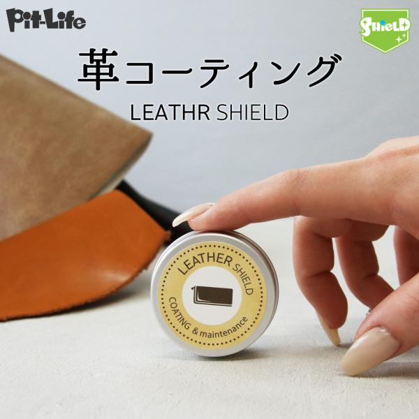 商品説明撥水・保湿・防汚・防傷・抗菌・リペアまで、オールインワンのレザーコーティング！■レザーを守る7つの効果・撥水効果：水の浸透を防ぎ、雨の日も安心・保湿効果：しっとりとした質感を維持・防汚効果：ホコリや汚れの付着を軽減・防傷効果：表面を...
